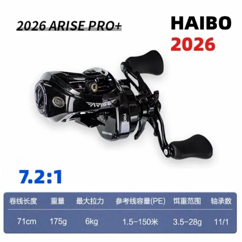 Haibo Катушка