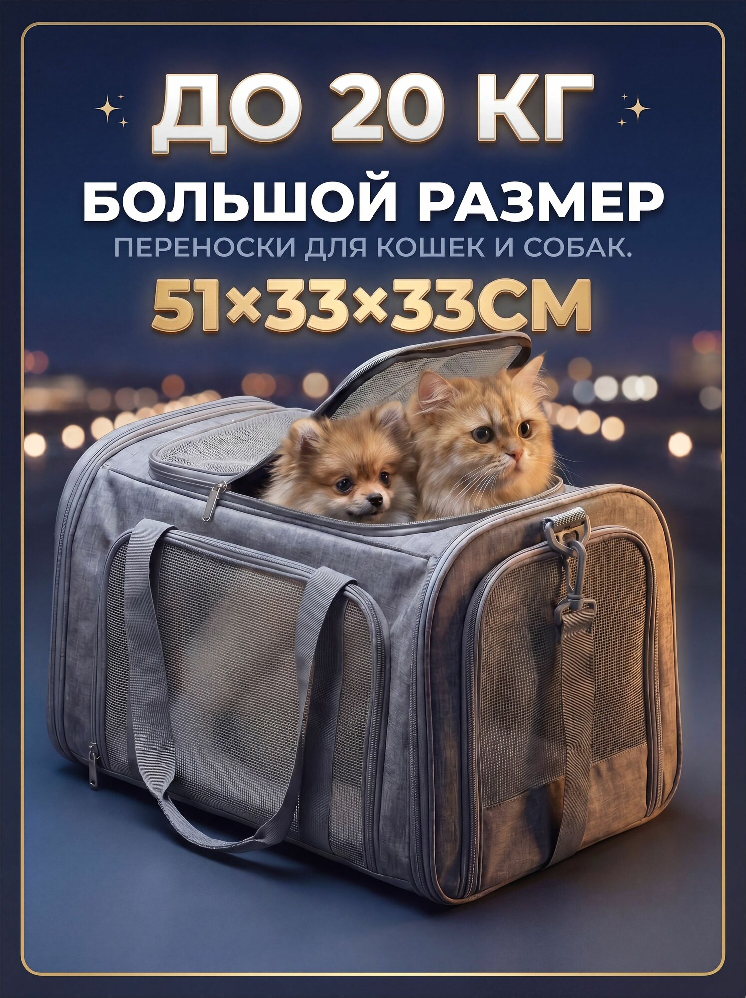 Переноска для кошек и собак мелких пород удобная, прочная, с мягкой подстилкой