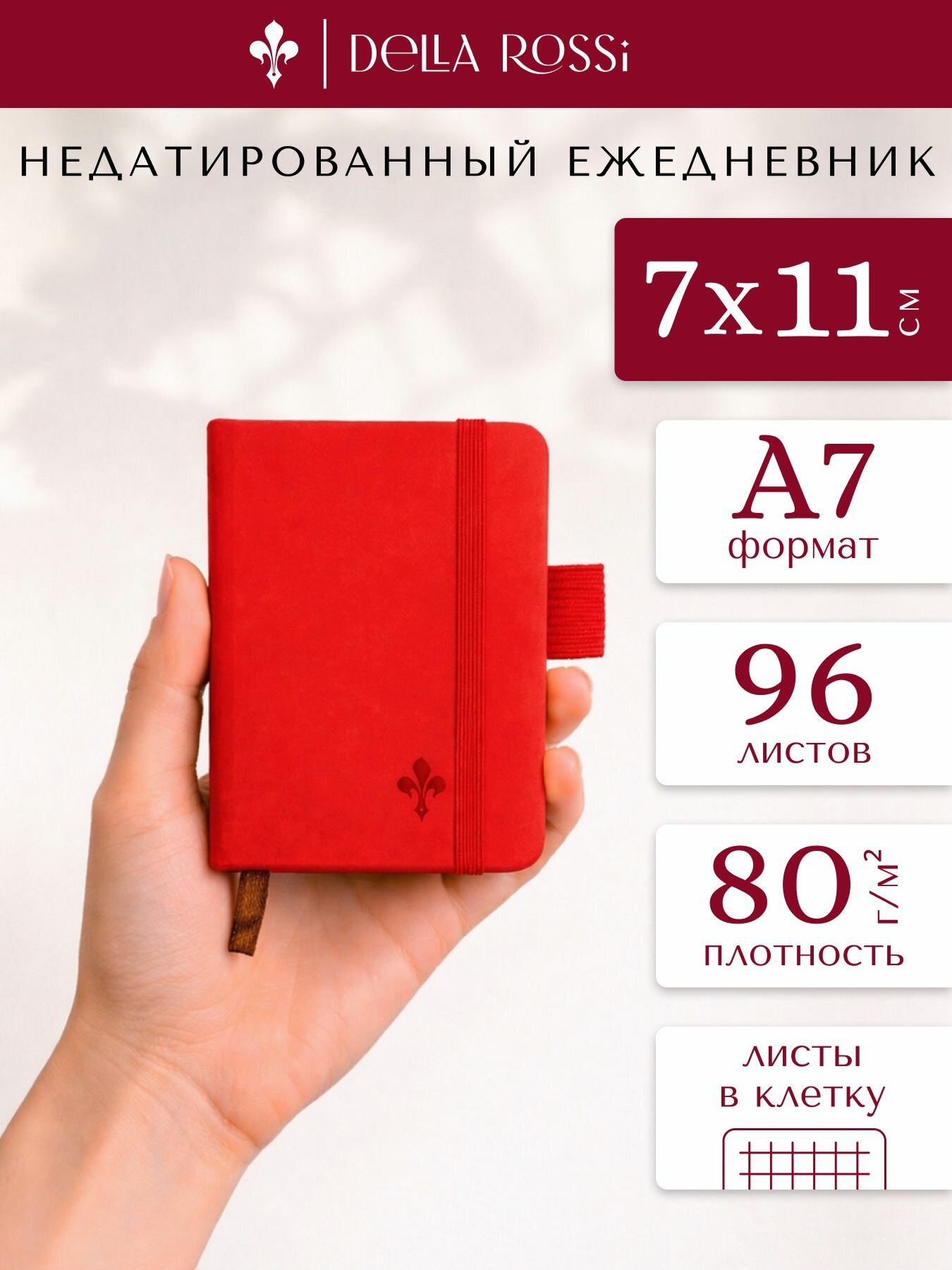 Мини блокнот А7 для записей в клетку Lorenzo, записная книжка, блокнот маленький, красный