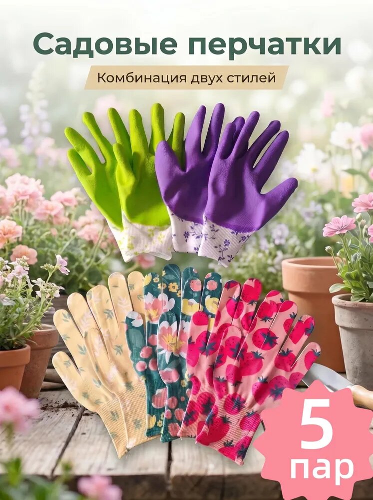 Перчатки хозяйственные, размер M, 5 пар