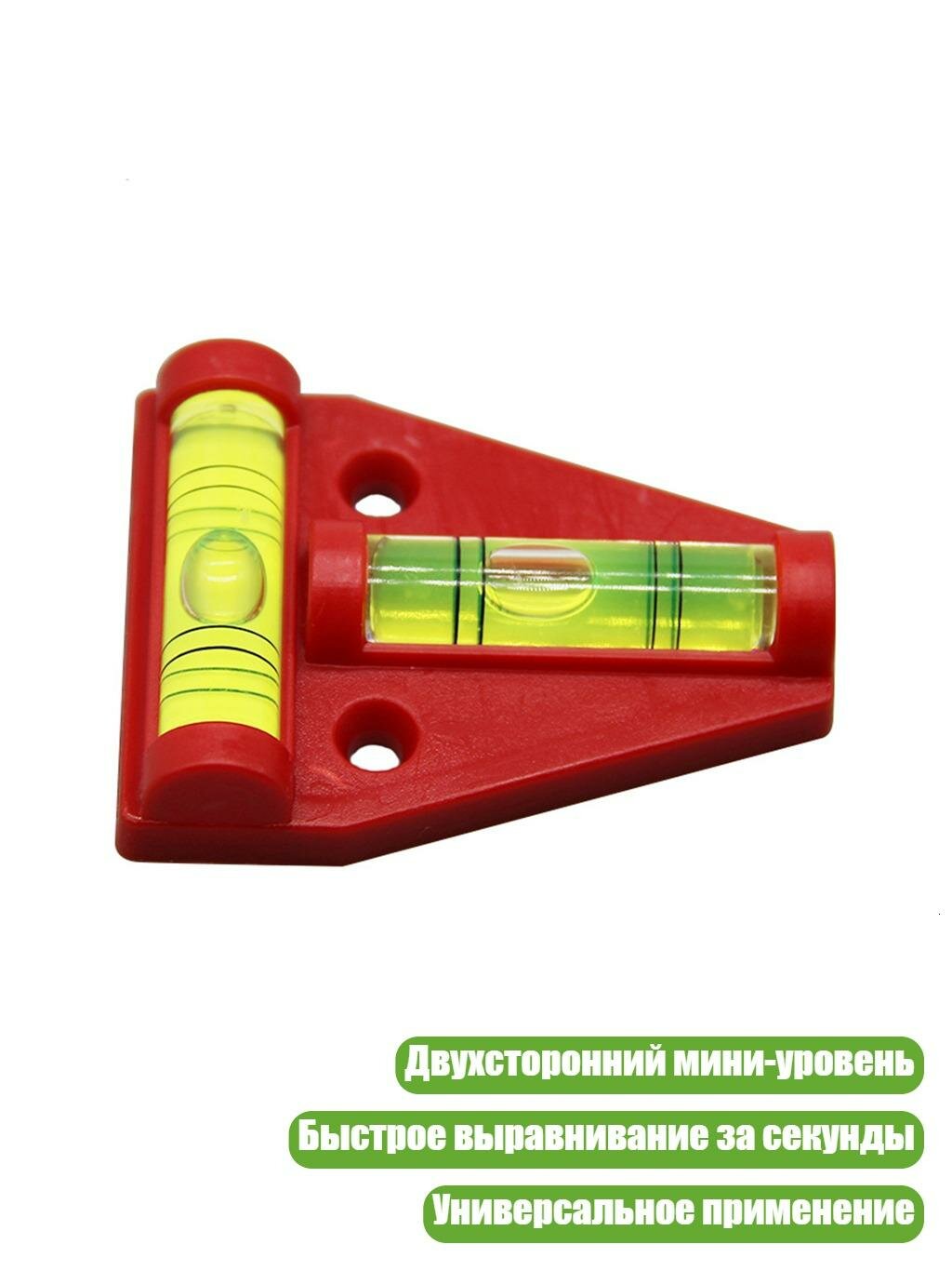 T-образный мини-уровень, красный