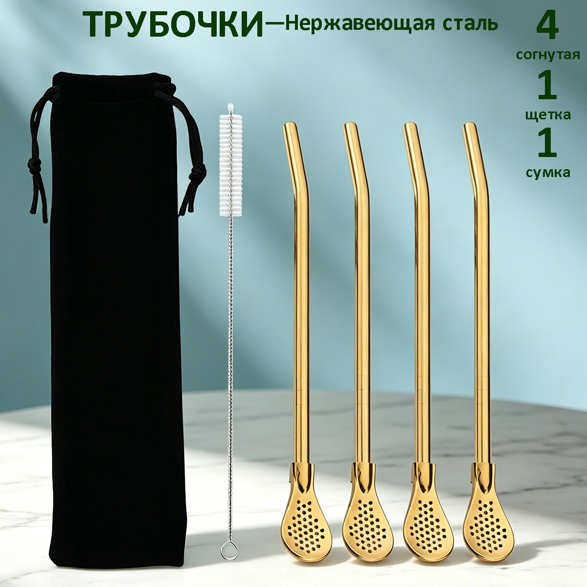 4 шт многократно используемой чай фильтр соломка