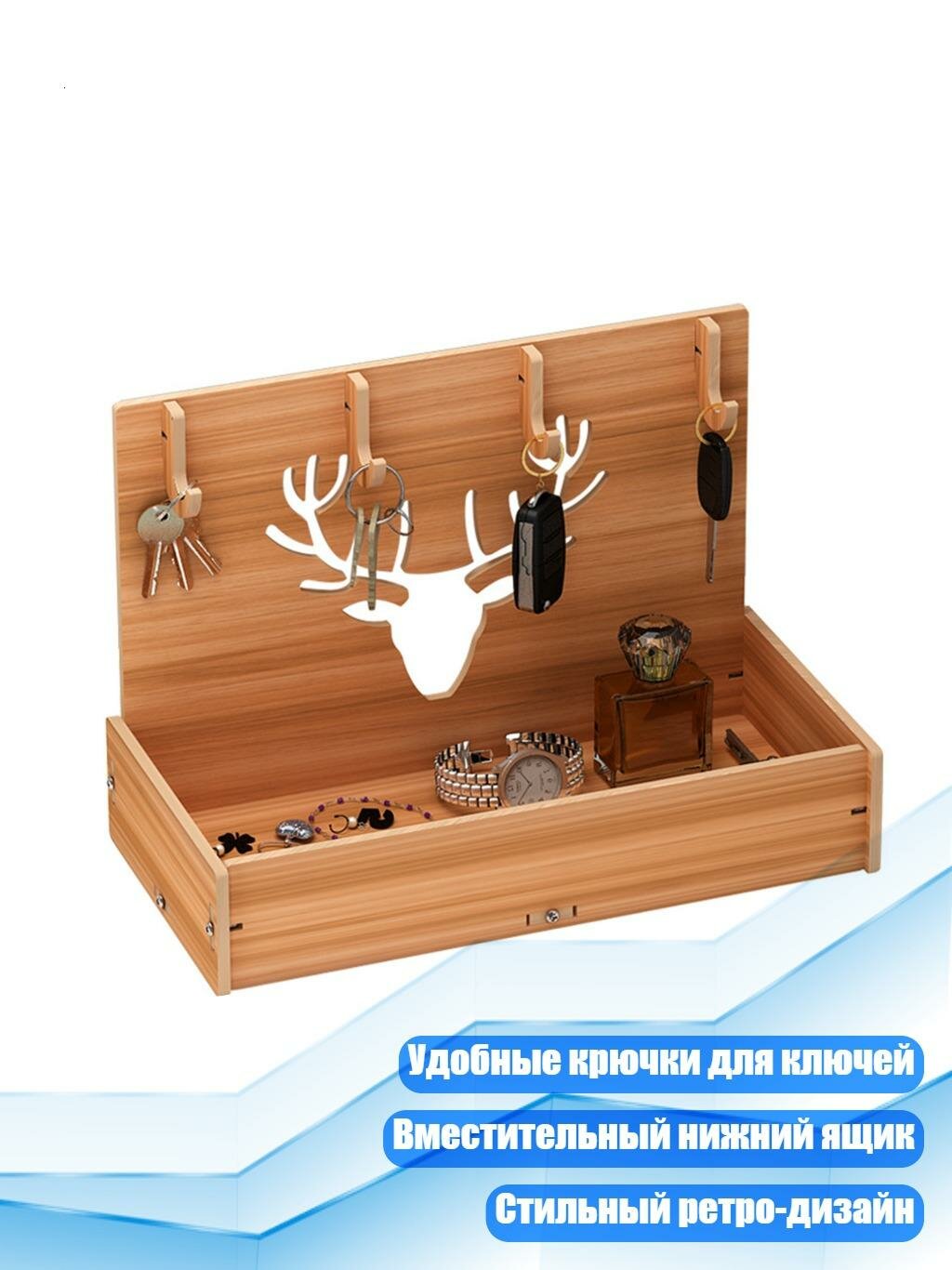 Деревянный органайзер для мелочей, Орех - Тип B