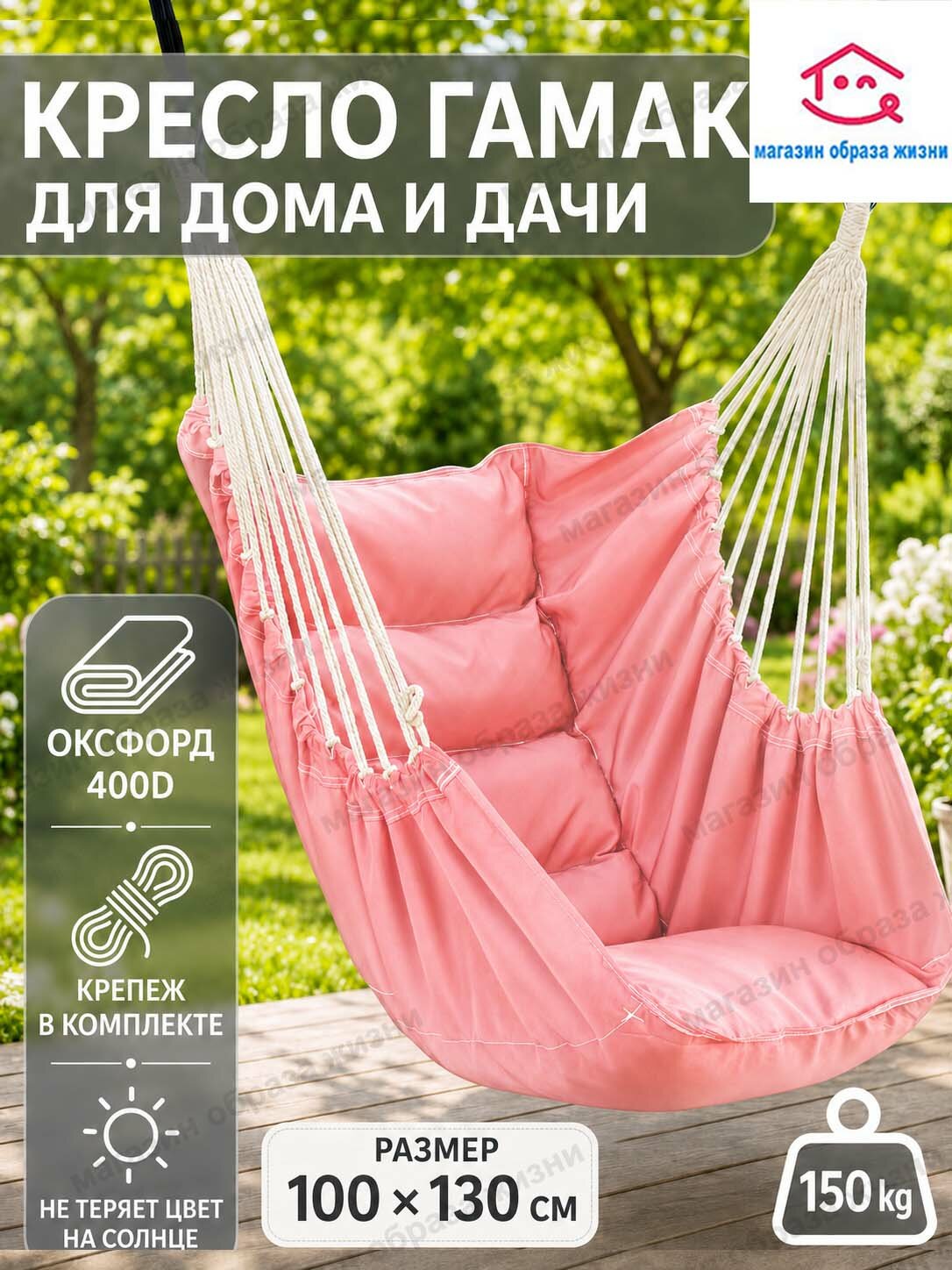 Подвесное кресло для дома и сада, хлопковое, для балкона и спальни, 100х125 см