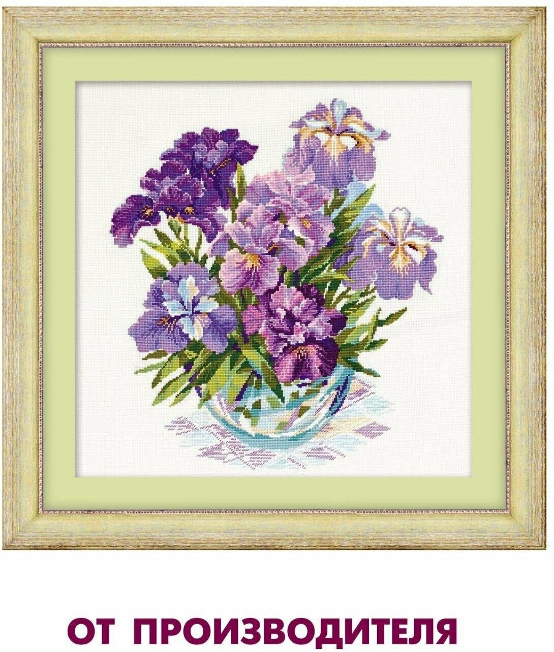 Набор для вышивания крестом Риолис, вышивка крестиком "Ирисы в вазе", 45*45 см, 1071