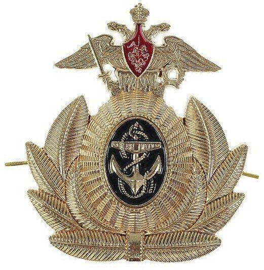 Кокарда офицера ВМФ 6 6,5 см, набор 10 шт