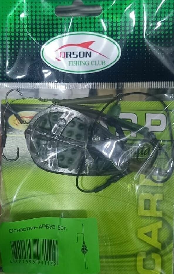 Оснащенная кормушка Арбуз 50 гр. Carp