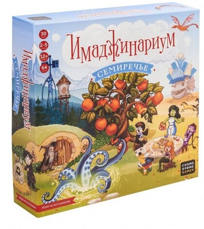 Настольная игра Cosmodrome Games Имаджинариум Семиречье