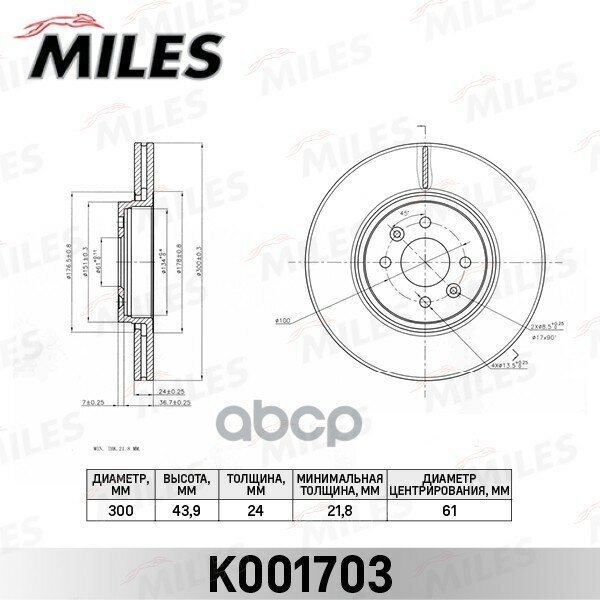 Диск тормозной RENAULT SCENIC II/GRAND SCENIC II 1.5-2.0 03- пер. вент. D 300мм Miles арт. K001703