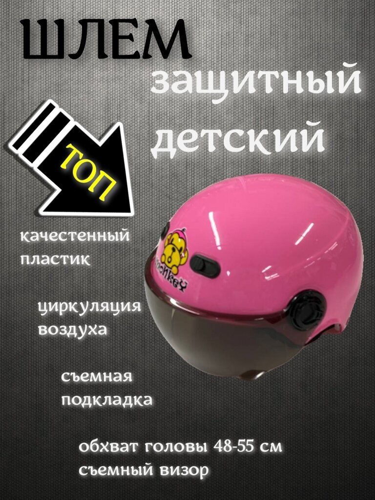 Шлем 3GS, розовый, пластик, размер 48-55, регулировка размера