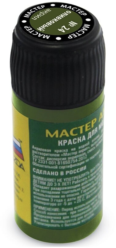 ZVEZDA Краска акриловая Мастер акрил 24-МАКР оливковая для живописи и моделирования