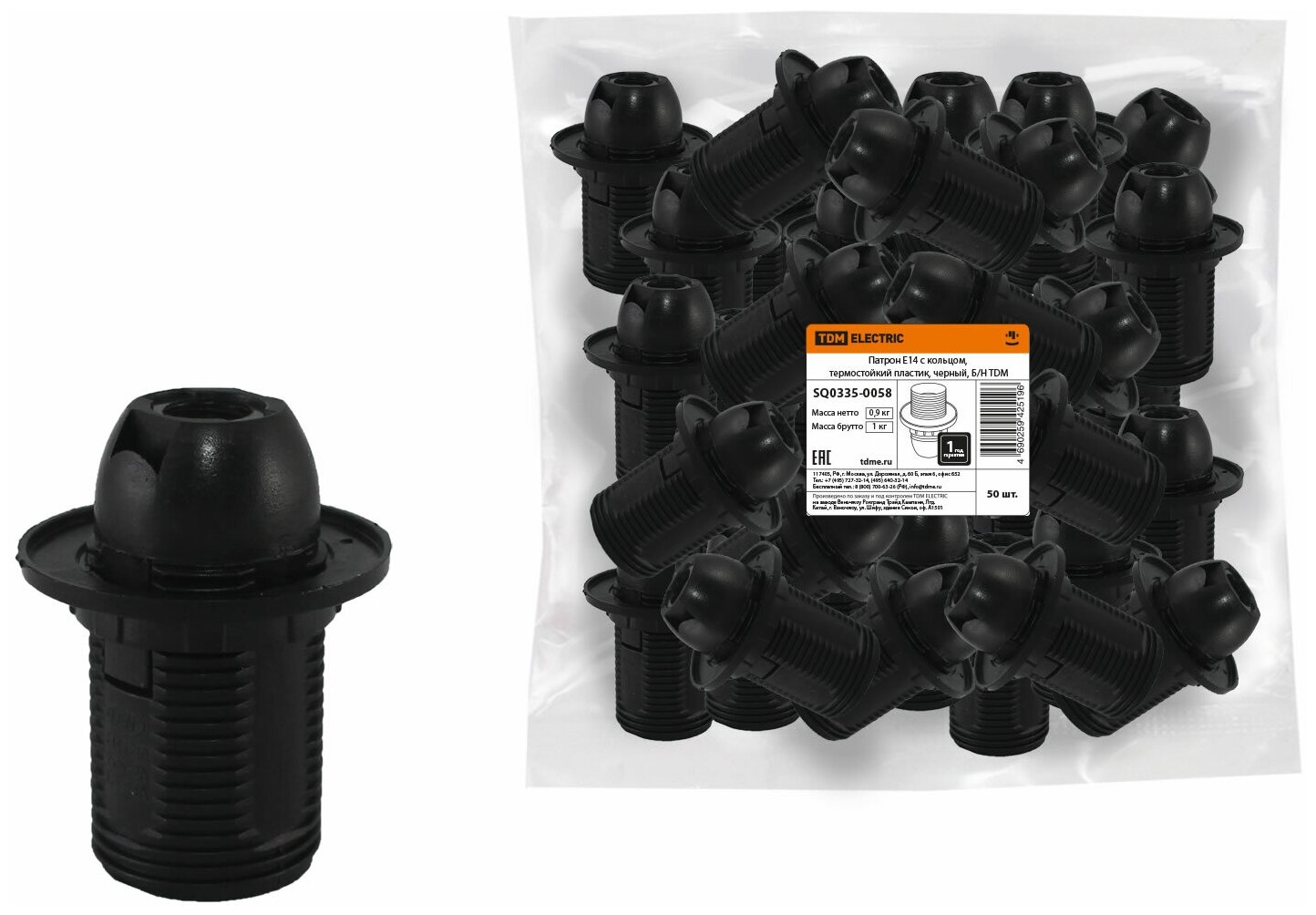 Патрон Е14 с кольцом, термостойкий пластик, черный, Б/Н TDM (упак. 50 шт.)