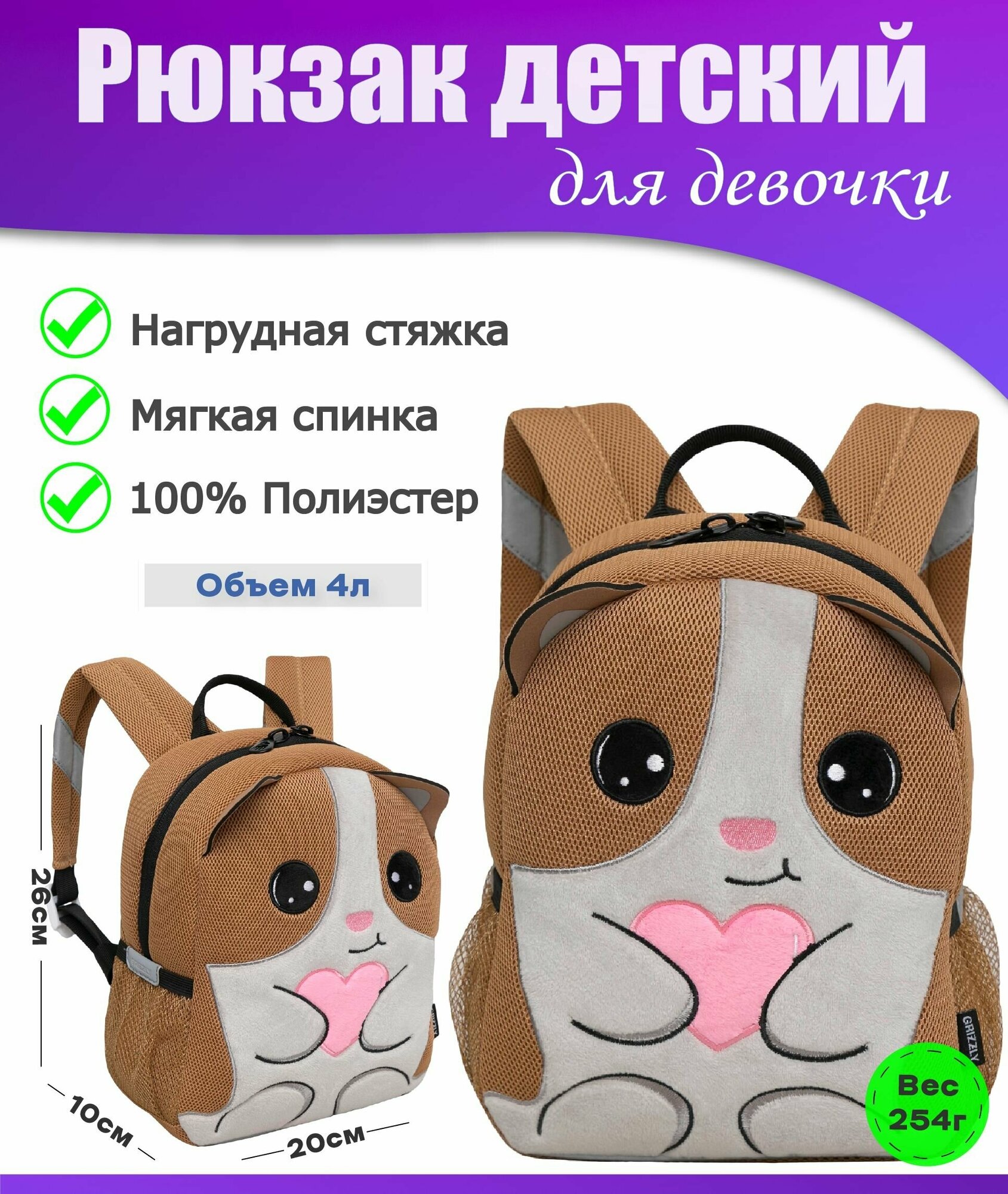 Рюкзак детский для девочки, дошкольный, для малышей, в садик (котик)