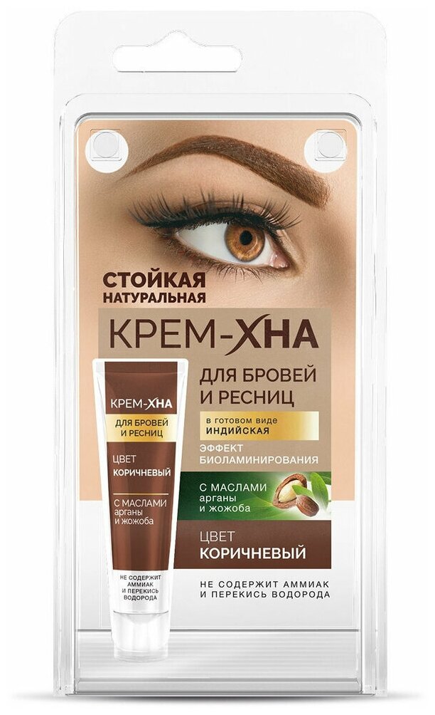 Fito Косметик Краска для бровей и ресниц Крем-хна индийская Коричневая, 5 мл/