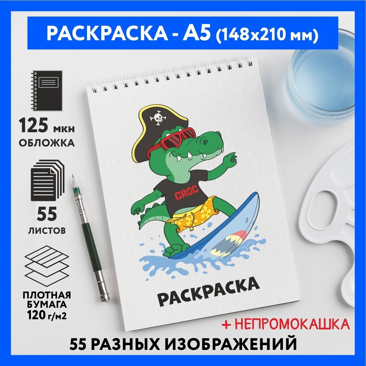 Раскраска для детей/ мальчиков А5, 55 изображений, бумага 120 г/м2, Животные_#000 - №15, coloring_book_А5_animals_#000_15