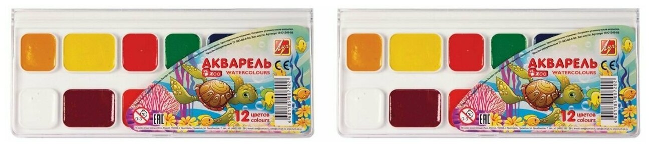 Луч Краски акварельные Zoo (Мини) 12 цветов, пластиковая упаковка, без кисти, 2 упаковки