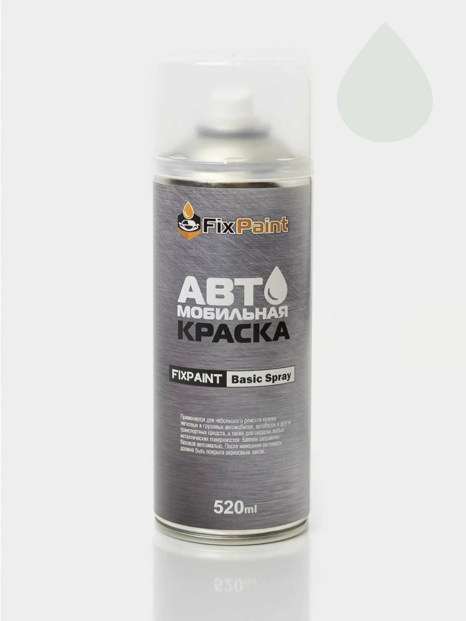 Краска LAND ROVER DEFENDER, код NDH, FUJI WHITE, автомобильная эмаль FixPaint Spray в аэрозольном баллончике 520 мл