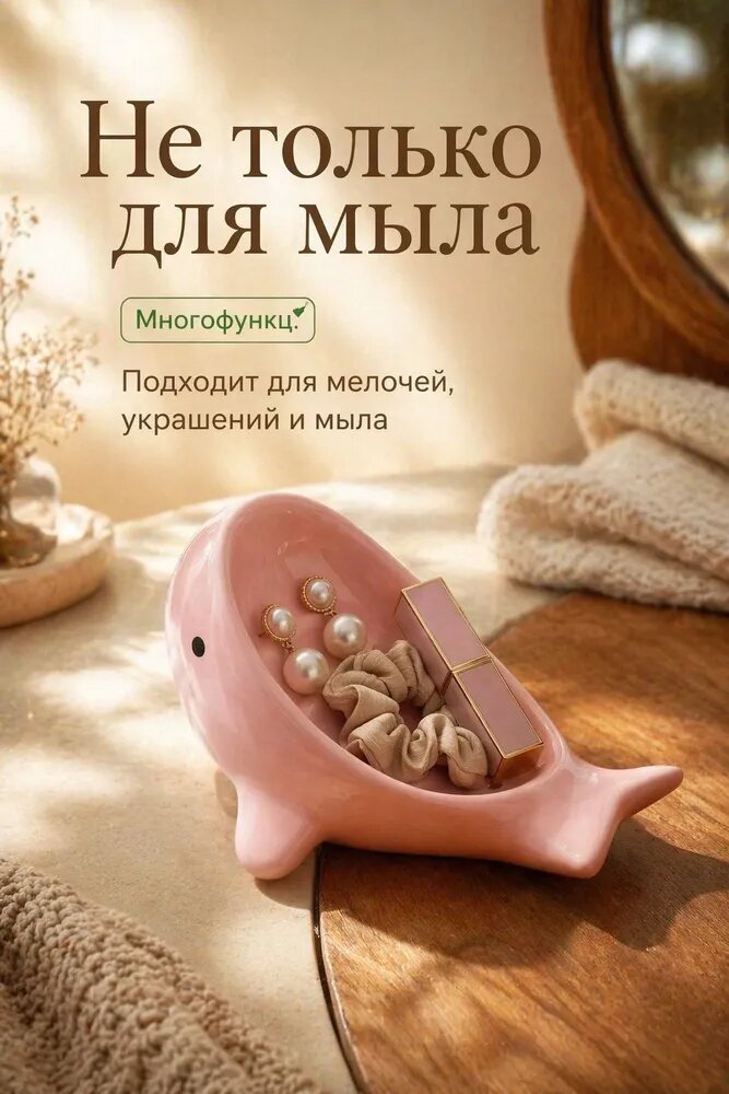 Мыльница — фото 1