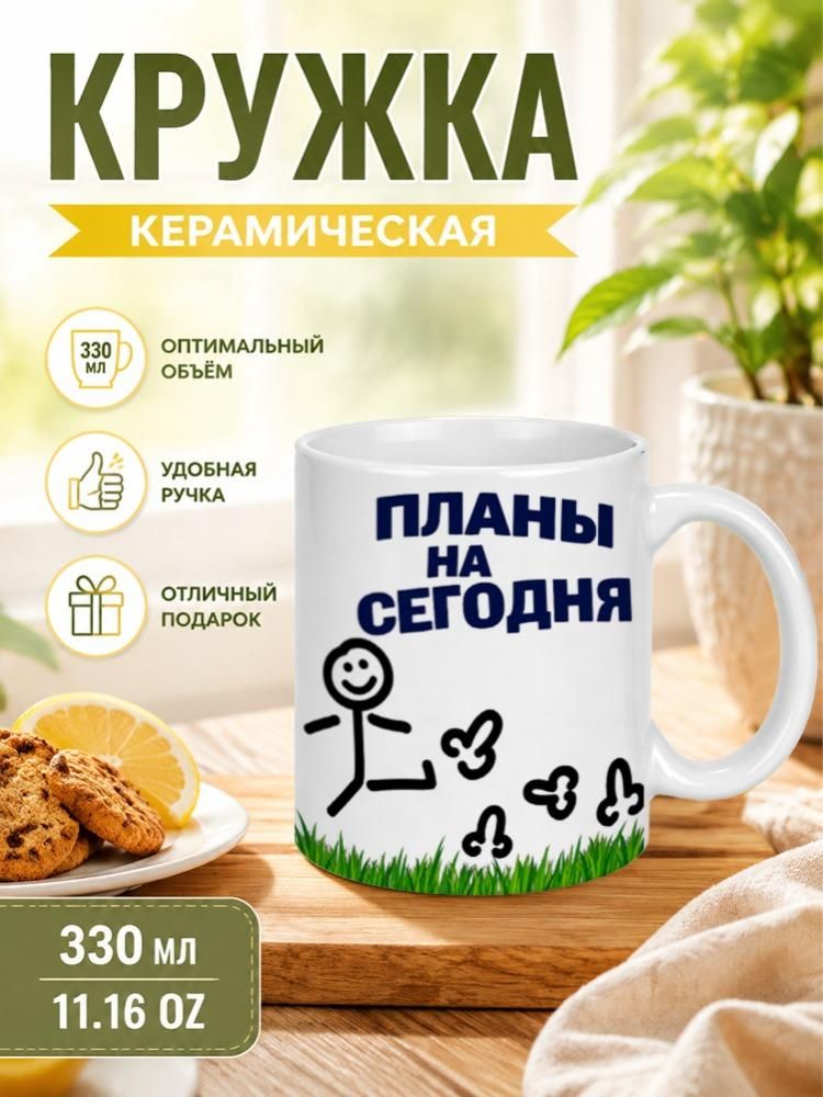 Кружка керамическая, 350 мл, с комичными персонажами