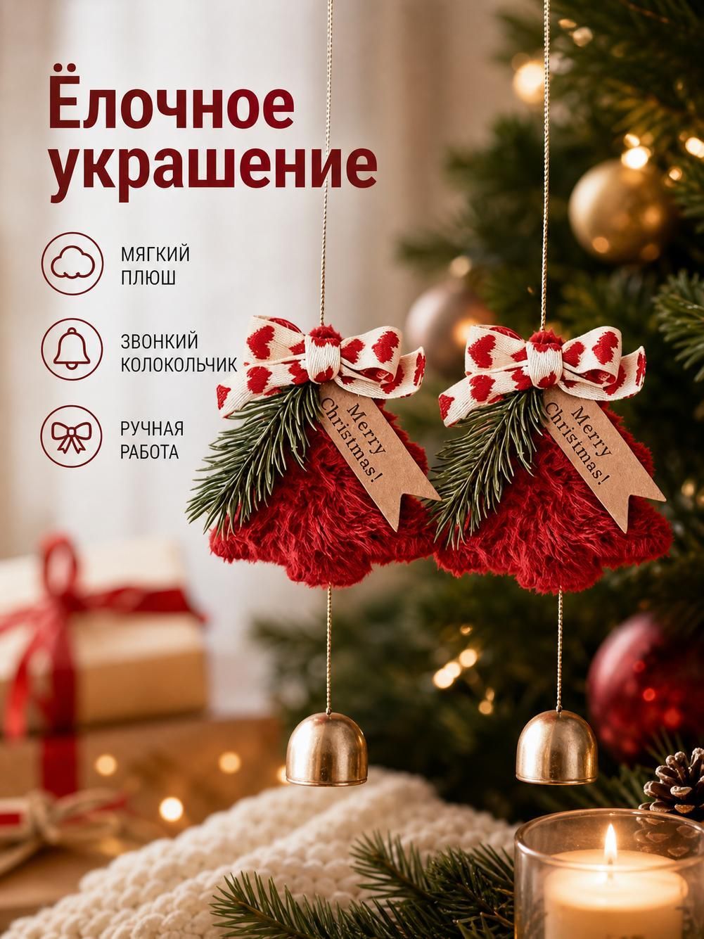 Елочная игрушка 25 см коричневый 2 шт