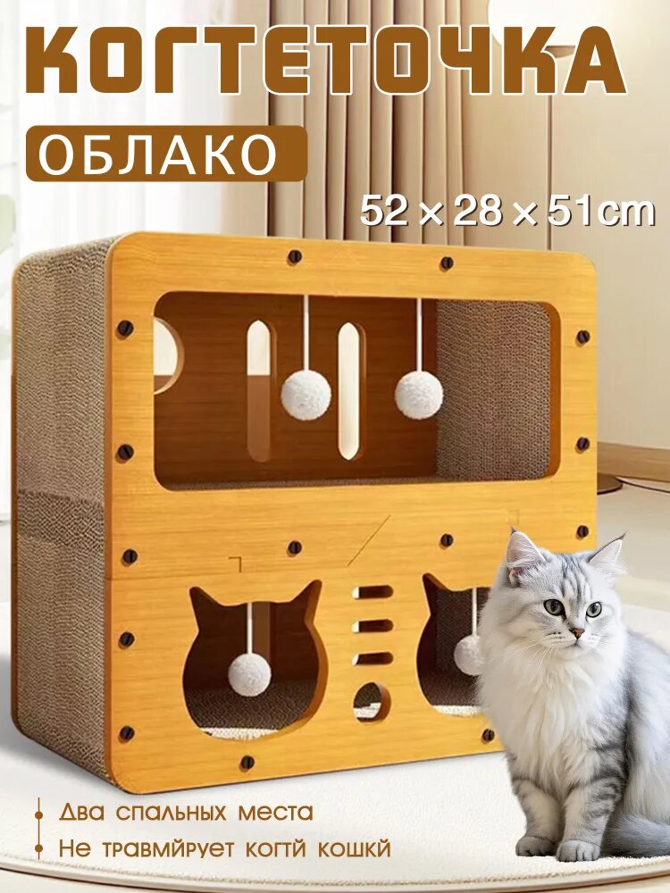 Лежанка для кошек, когтеточка для кошек картонная,52*28*51cm, минималистичный дизайн, 28 слоёв гофрокартона, бежевая