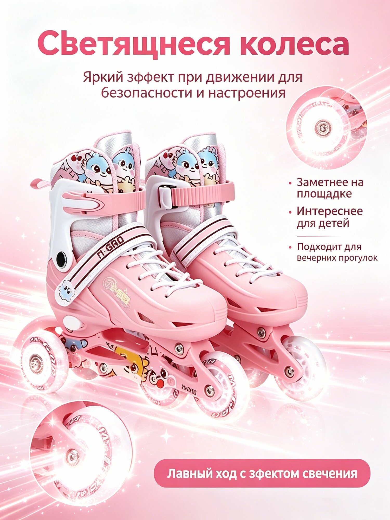 Роликовые коньки детские, розовые, регулируемые, с защитой, для девочек — фото 1