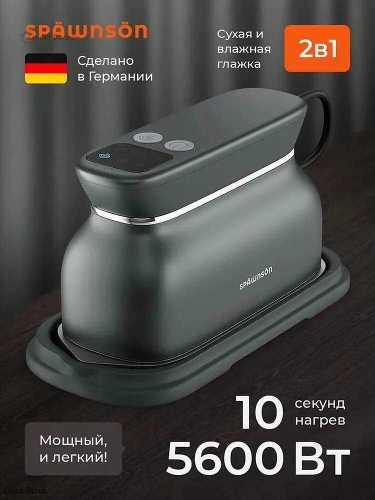 Мощный парогенератор Spawnson на 5600 Вт, эффективный паровой утюг с функцией отпаривателя для одежды