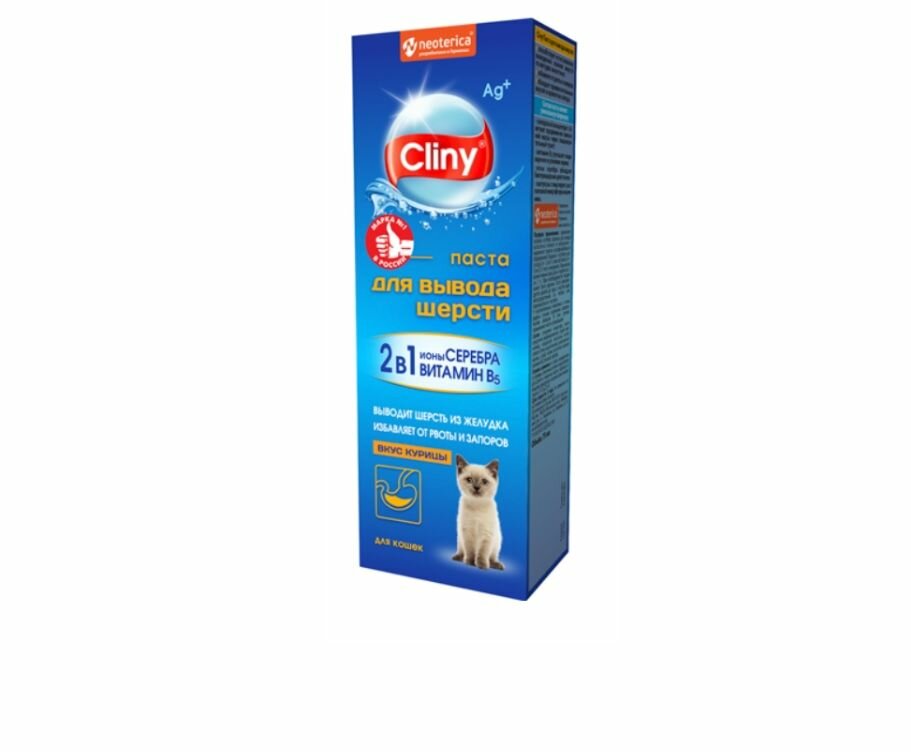 Cliny, Мальт-паста для выведения шерсти, для котов, Курица,75мл