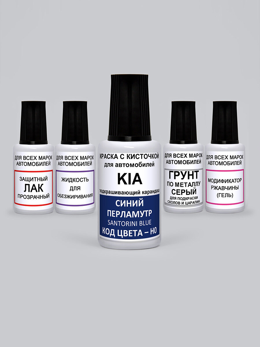 Набор для подкраски сколов HO - SANTORINI BLUE для Kia / Hyundai, PODKRASKA, Синий перламутровый металлик, 5 предметов