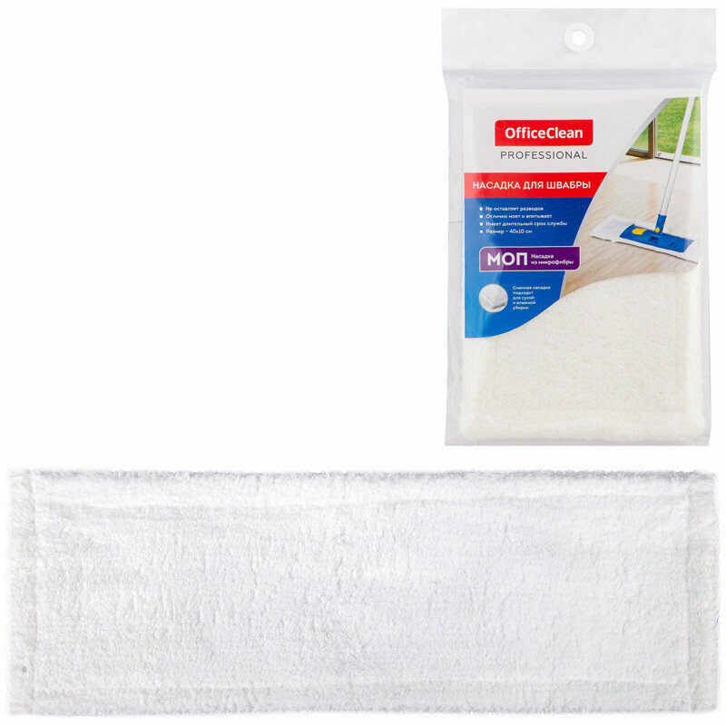 Насадка МОП для швабры OfficeClean Professional с карманами, 40*10см, микрофибра, 266757