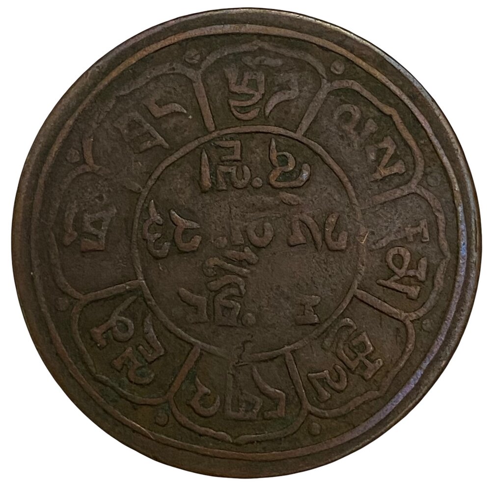 Тибет 5 шо 1947-1950 гг. (2)