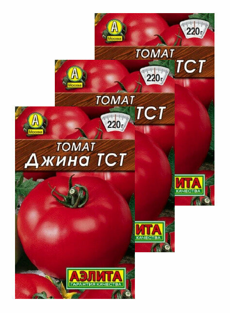 Набор. Семена Томат Джина 20 шт (семян) (Аэлита, серия Лидер) , 3 пакетика * 20 шт