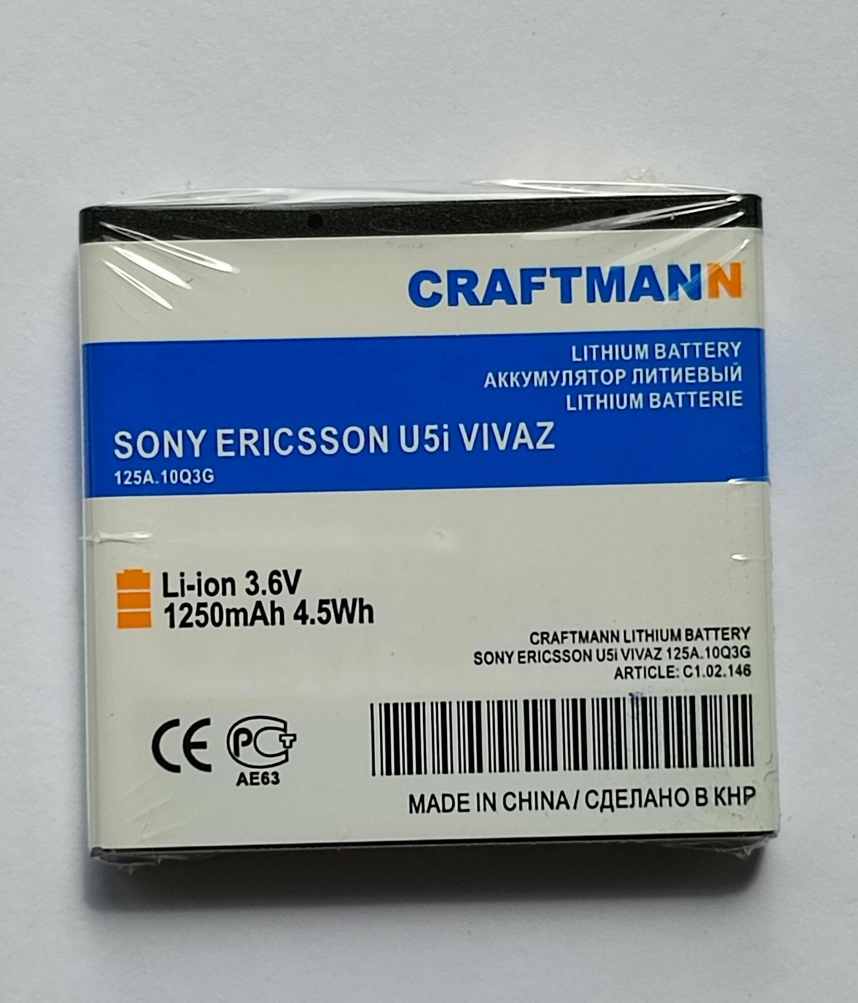 Аккумулятор для телефона смартфона Sony Ericsson u5i vivaz ep500 craftmann