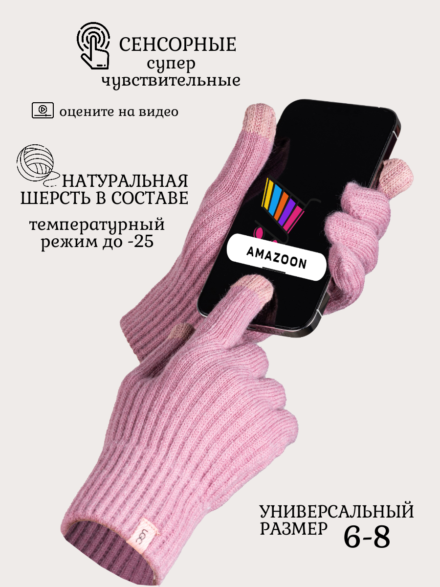 Перчатки для женщин