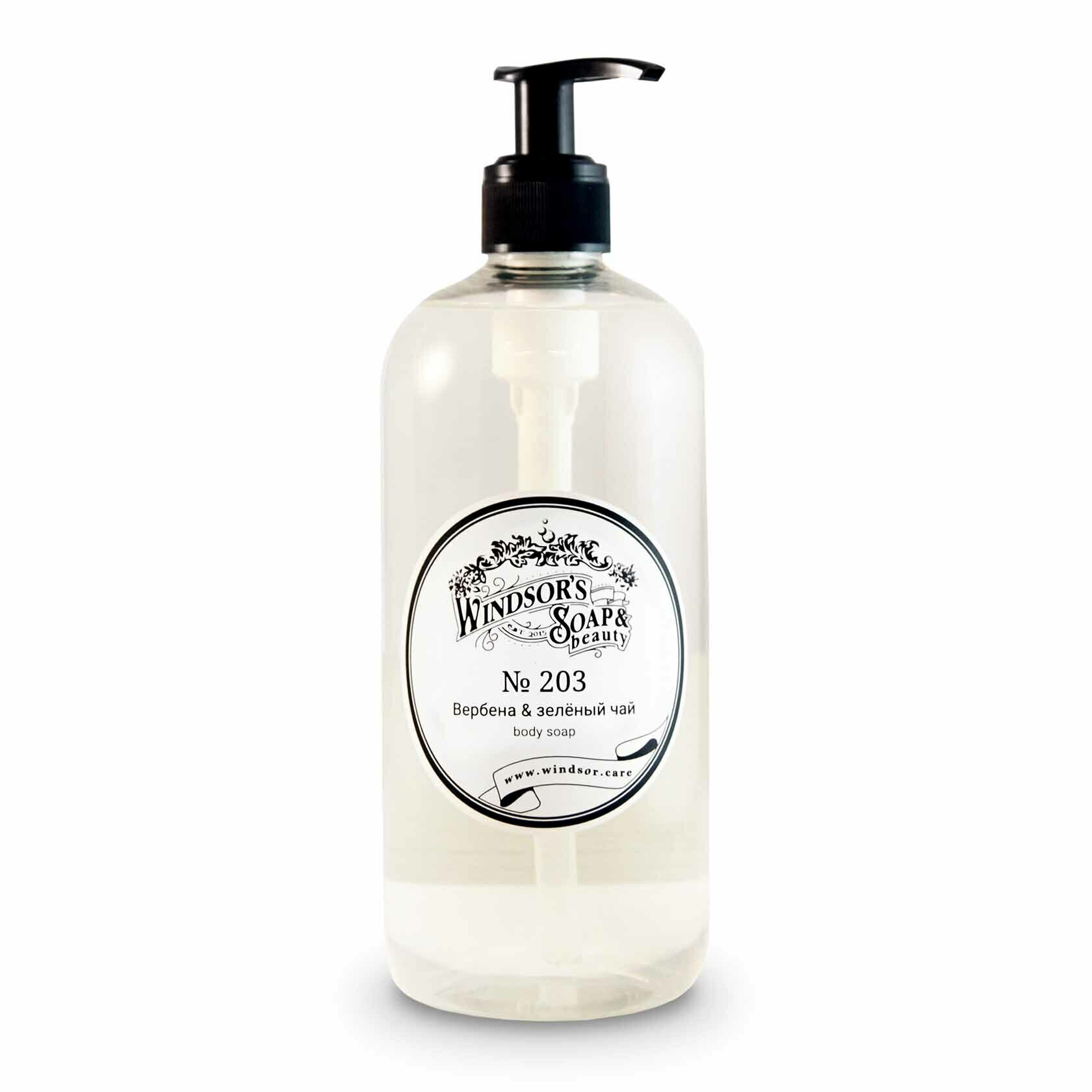 Жидкое мыло Windsor's Soap №203 Вербена & зелёный чай 250 мл