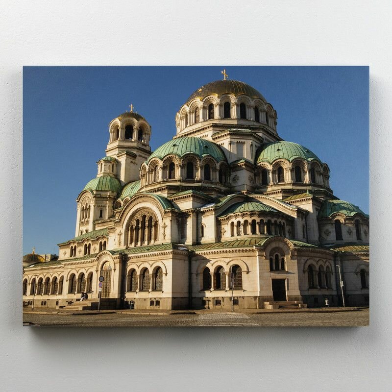 Интерьерная картина на холсте "Храм-памятник Александра Невского - Болгарии" размер 30x22 см