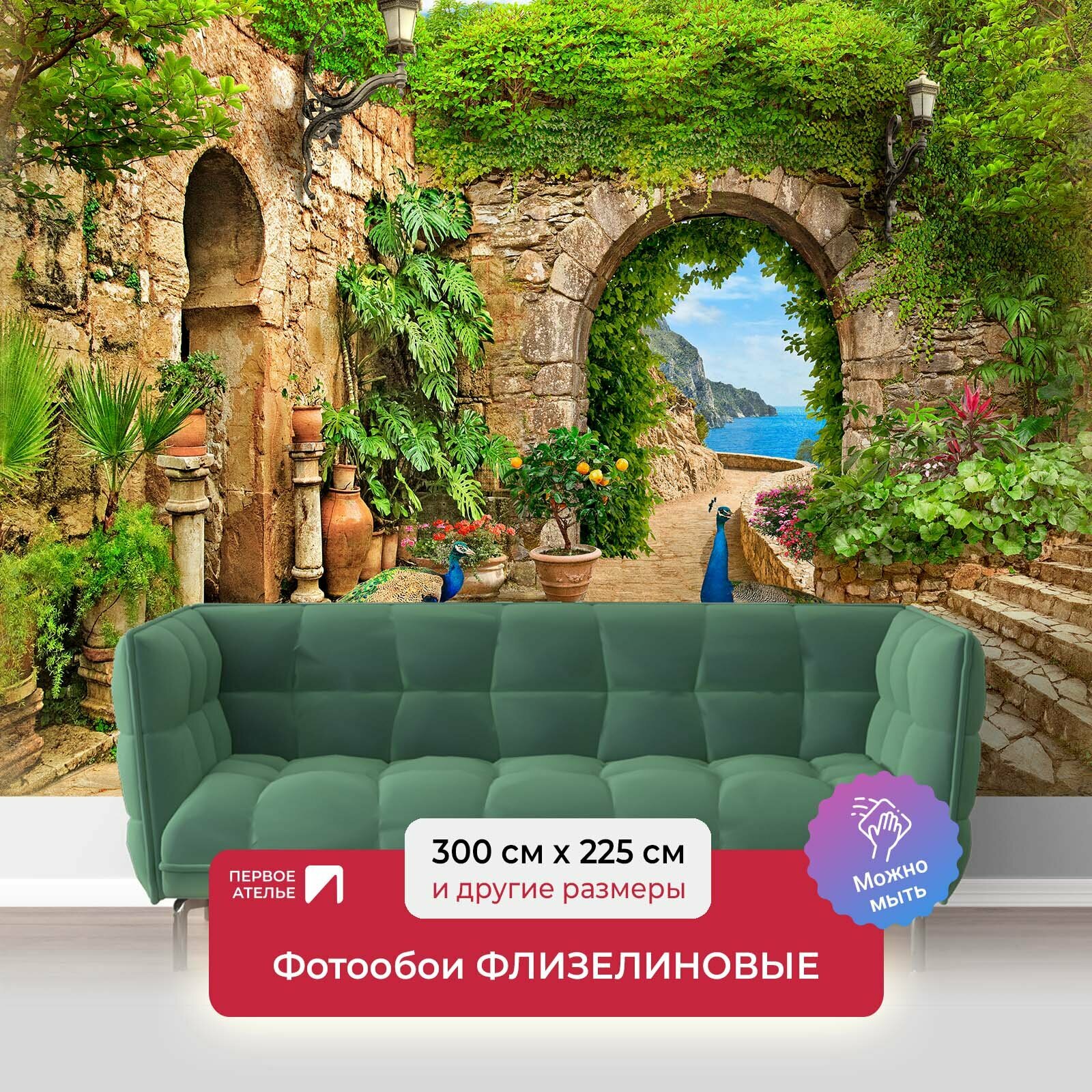 Фотообои на стену первое ателье "Павлины на старых улицах" 300х225 см (ШхВ), флизелиновые Premium