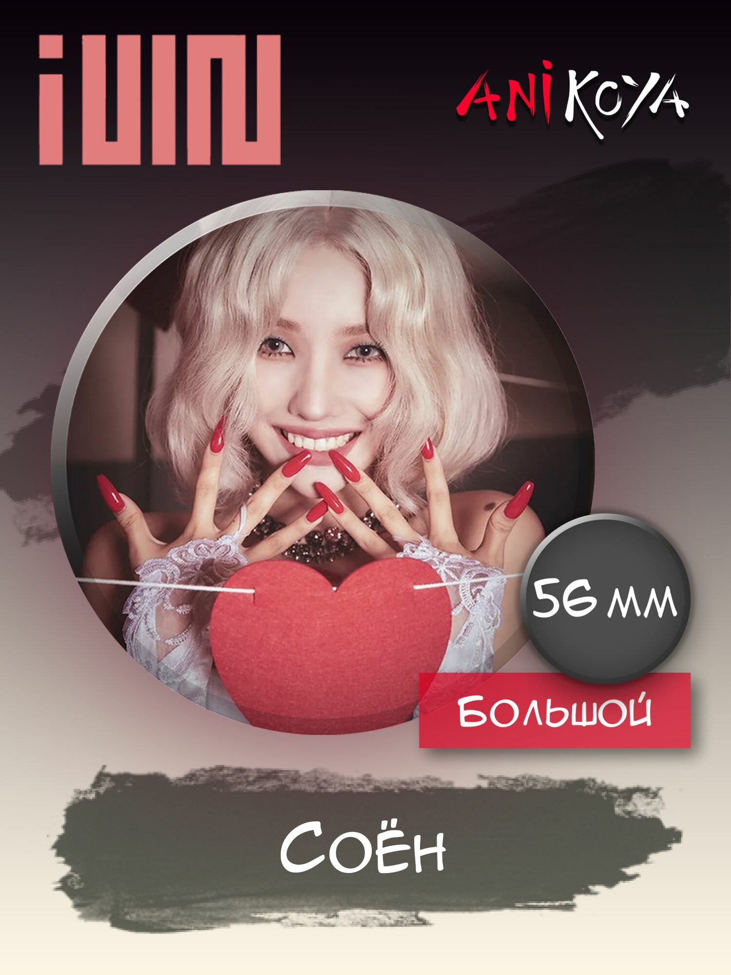 Набор значков AniKoya