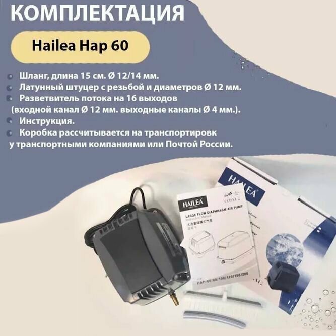 Компрессор для аквариума — фото 1