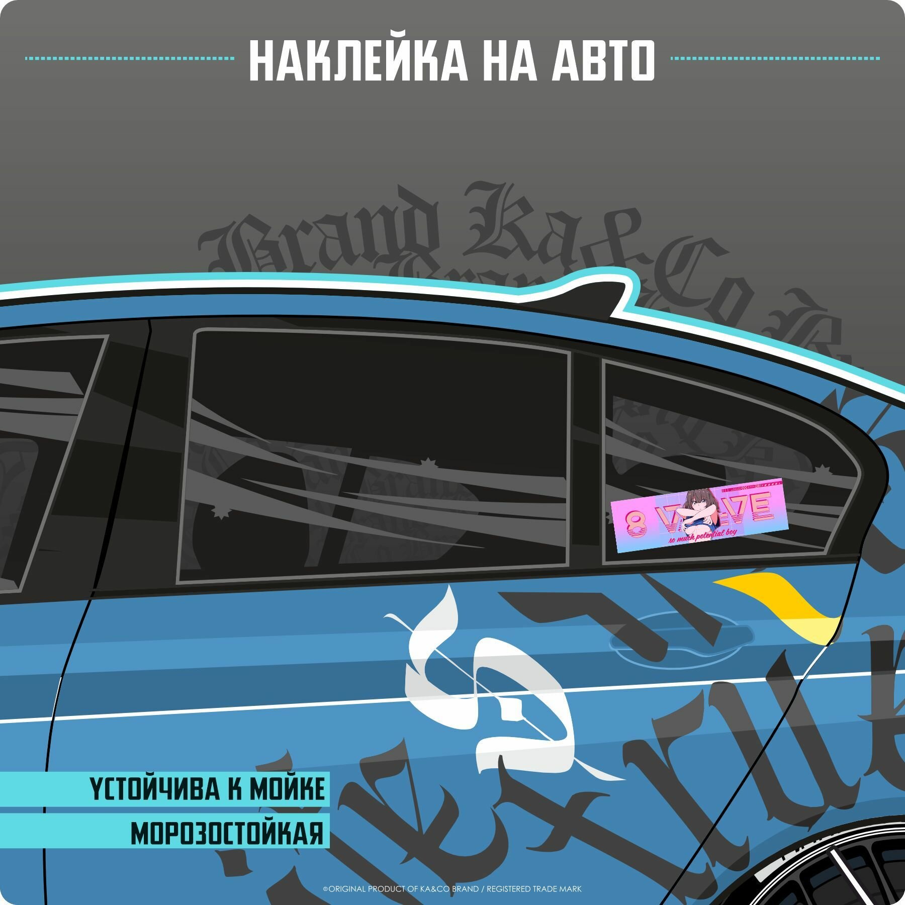 Наклейка на авто Двигатель 8valve Восьмиклоп - 20х6 см.