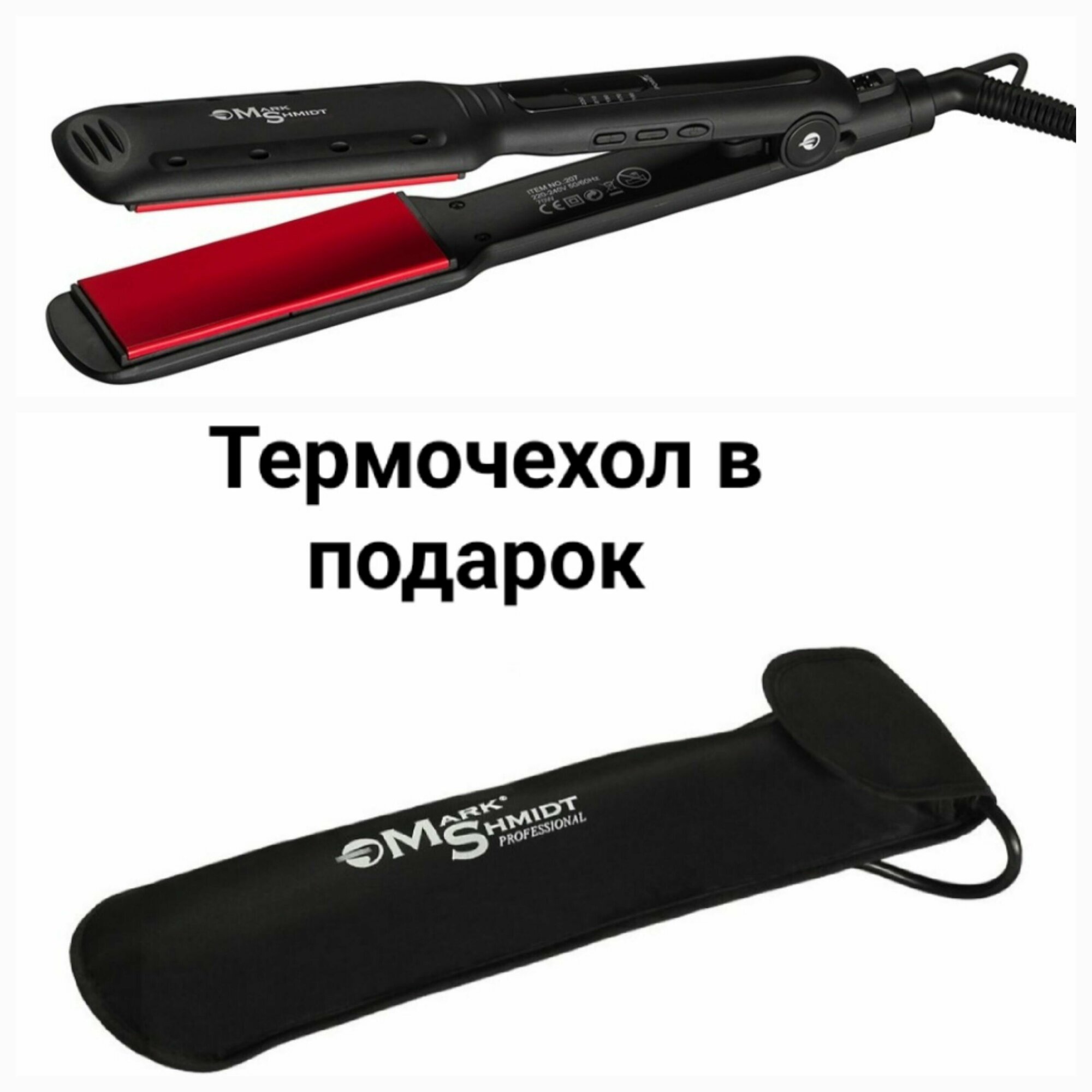 Профессиональные щипцы выпрямители Mark Shmidt 207 красные