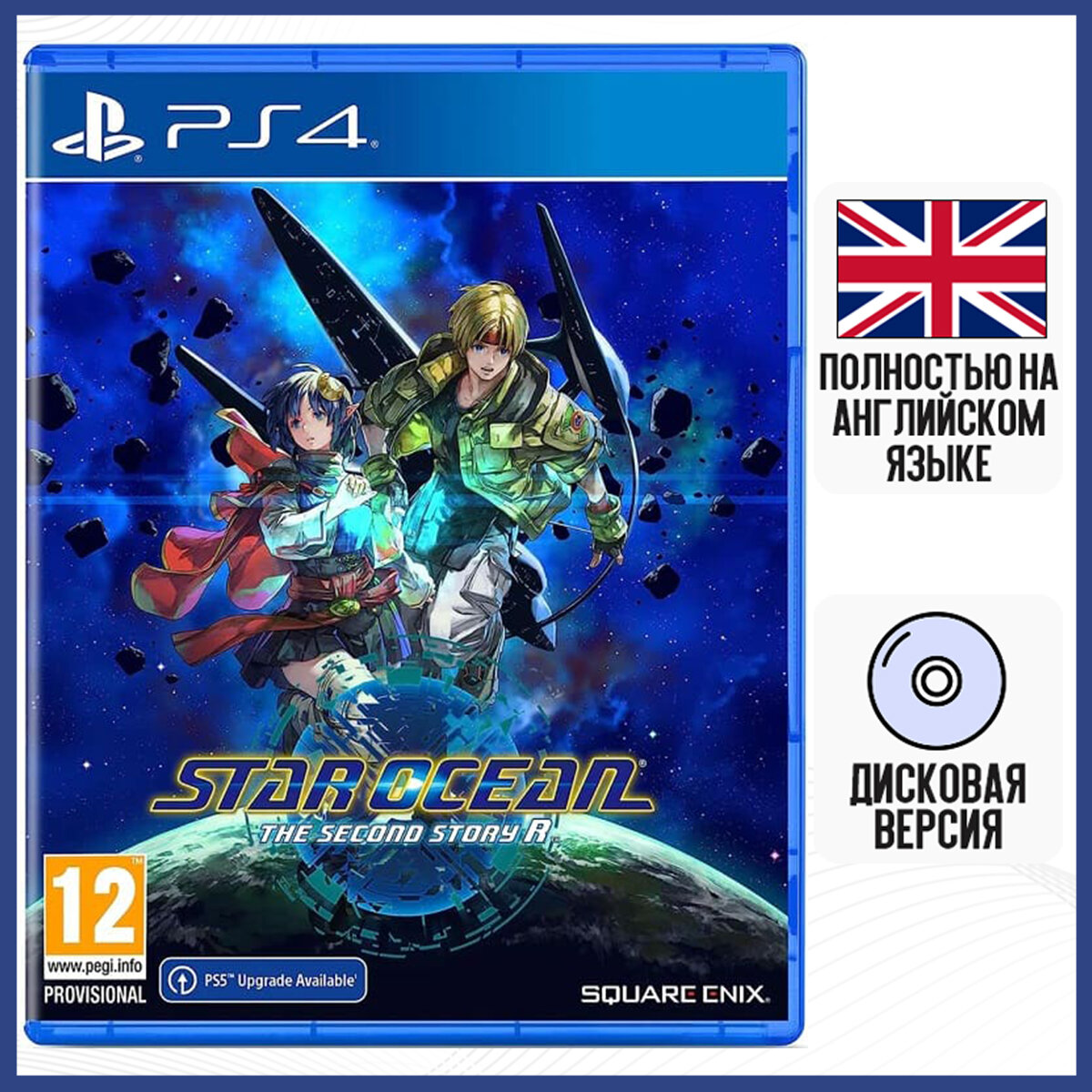 Игра Star Ocean: The Second Story R (PS4, английская версия)