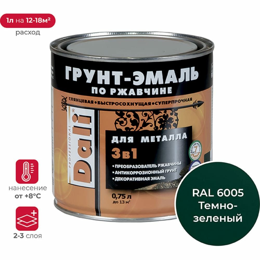 Грунт-эмаль по ржавчине Dali 3 в 1 зеленый мох Ral 6005 0.75 л 6 45801