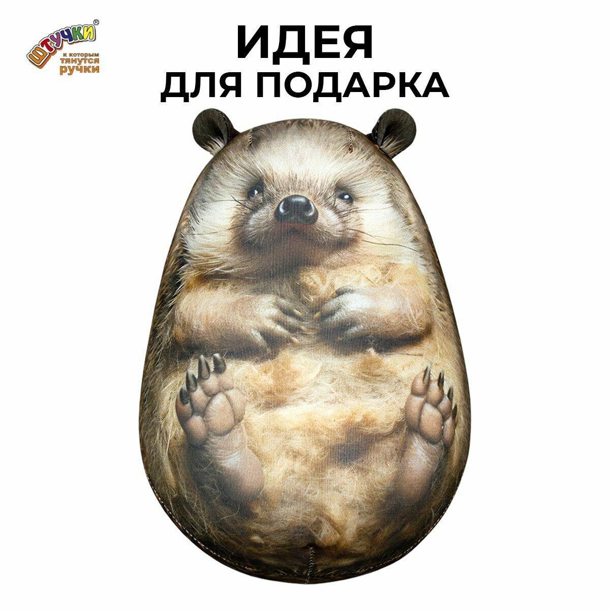 Игрушка Ежик — фото 1