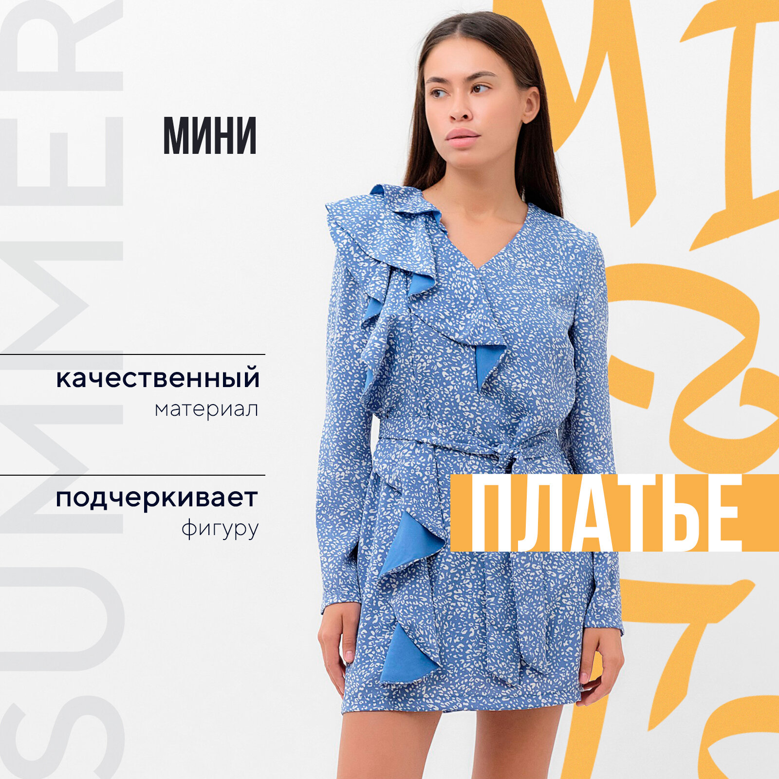 Платье Базовая коллекция