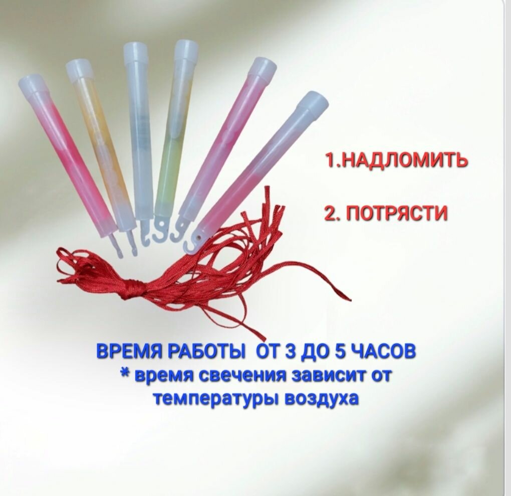 Светящиеся палочки маячки ХИС 15см набор 6 штук для экстремальных условий