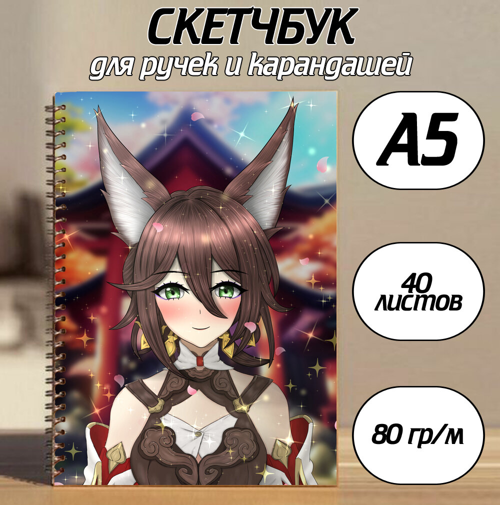 Скетчбук по аниме Хонкай Стар Раил (Honkai Star Rail) №50