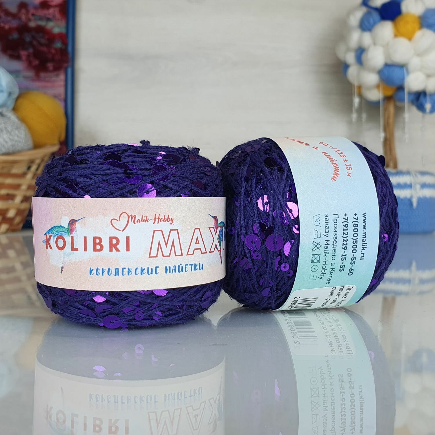 Пряжа MALIK HOBBY Колибри макси королевские пайетки, сине-фиолетовый - 035, 100% хлопок, 1 моток, 50 г, 125 м.