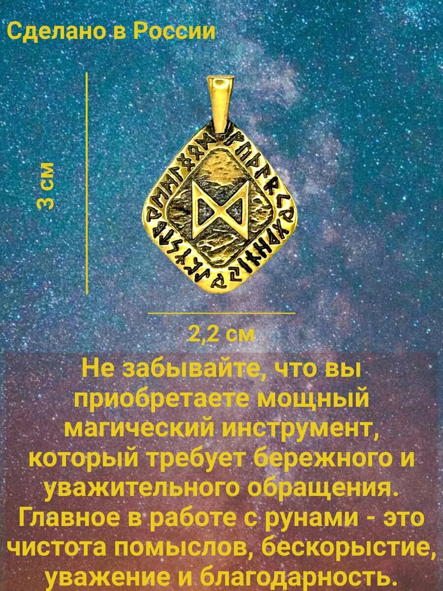 Колье Лавка Фрейи — фото 1