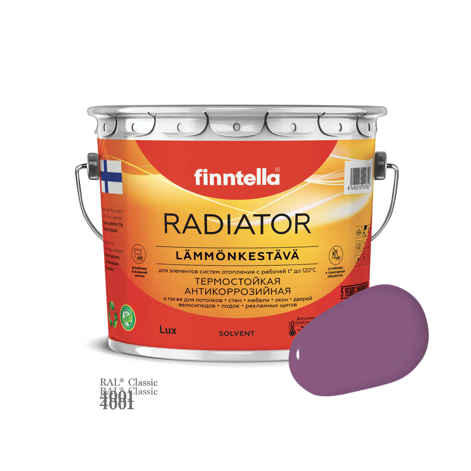 Краска для радиаторов быстросохнущая финская эмаль FINNTELLA RADIATOR, цвет RAL4001 , 2,7л